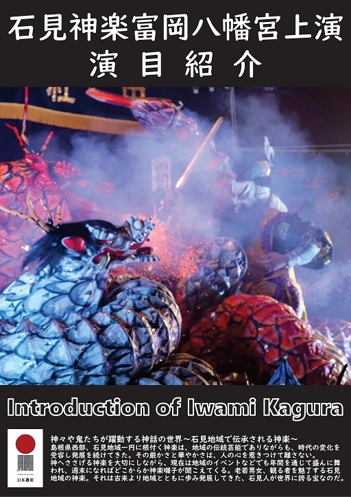 島根県浜田市へようこそ。 Welcome to Hamada City, Shimane Prefecture. | はまナビ 浜田市観光協会 ...